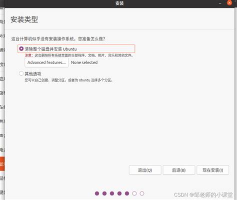 Linux系统 Ubuntu的下载和安装ubuntu下载 Csdn博客 Linux系统 Ubuntu的下载和安装ubuntu下载 Csdn博客