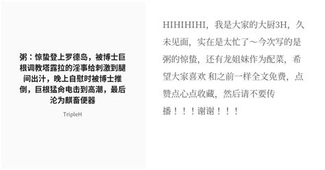R 18 15 粥：惊蛰登上罗德岛，被博士巨根调教塔露拉的淫事给刺激到腿间出汁，晚上自慰时被博士推倒，巨根猛肏电 Pixiv