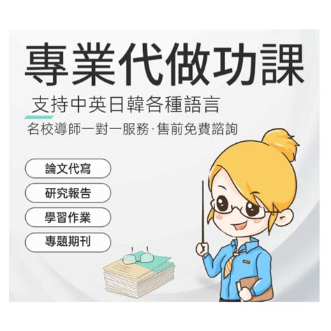 碩論 博論 英文論文升學指南｜備審資料 書審資料 學習歷程 讀書計畫 研究計畫 自傳 升學 轉學考 高職 蝦皮購物