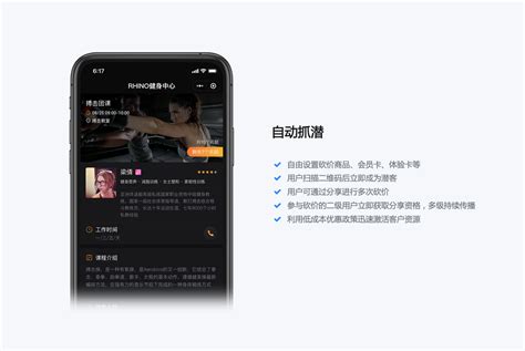 健身管理系统 懂数据会营销的健身房会员管理软件 【健身助手