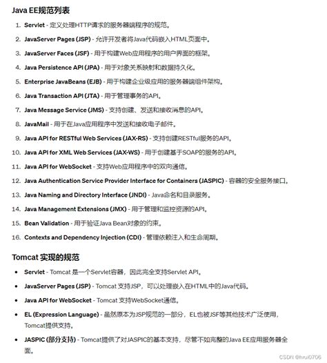 三脚猫实现的javaee规范java中三脚猫 Csdn博客 三脚猫实现的javaee规范java中三脚猫 Csdn博客