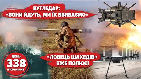 💥Кремль хоче війну на роки Пекельний Вугледар «Ловець шахедів вже тут 338 день Youtube