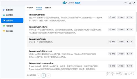 在NAS上使用Docker搭建Speedtest测速服务器教程超级简单 知乎