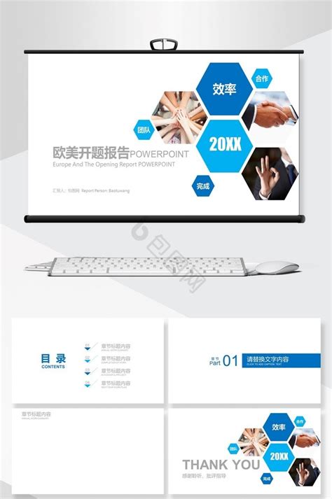 【简约开题报告ppt模板】图片简约开题报告ppt模板素材下载第2页 包图网