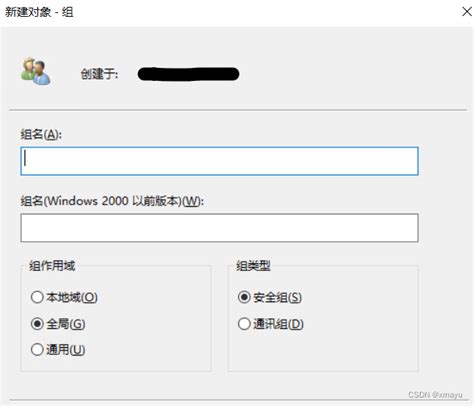 针对该域下某ou设置其他或不同于默认密码的策略 ou组策略密码设置 csdn博客