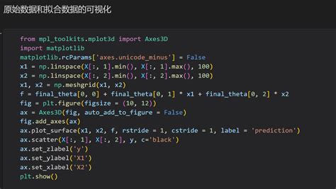 【机器学习】机器学习实验一：线性回归（详细代码展示） csdn博客