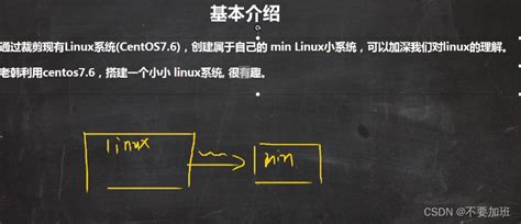 [linux入门]part9：日志管理、定制自己的linux系统、linux内核、数据备份和恢复、linux可视化 linux可视化文件管理与