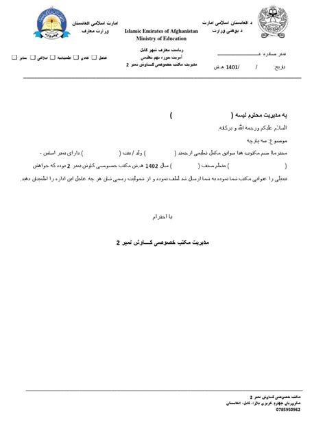 مکتوب سه پارچه Pdf