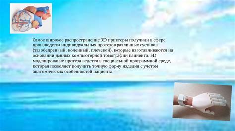 Использование 3d принтера презентация онлайн