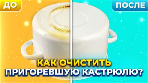 Как очистить пригоревшую кастрюлю Youtube