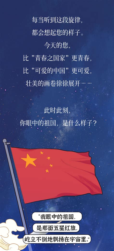 你眼中的祖国是什么样子 央广网