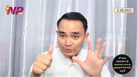 တပ်ချုပ်နဲ့ စောမူတူးစေးဖိုးတို့ တွေ့ဆုံမှုအပေါ်တုန်လှုပ်နေတဲ့ Knu၊ ပြည်ခိုင်ဖြိုးပါတီဝင် ၄ ဦး ထပ