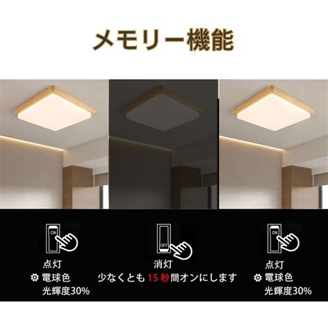 【楽天市場】シーリングライト 和室 角型 Led 4畳 6畳 Ledシーリングライト 和風 照明器具 小型 和室照明 木目調 四角形 和室用 調光調色 リモコン付き 常夜灯 寝室 リビング
