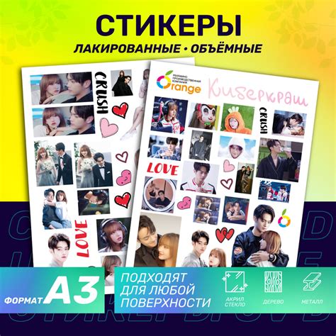 Наклейки стикеры дорама Киберкраш большой набор купить с доставкой по