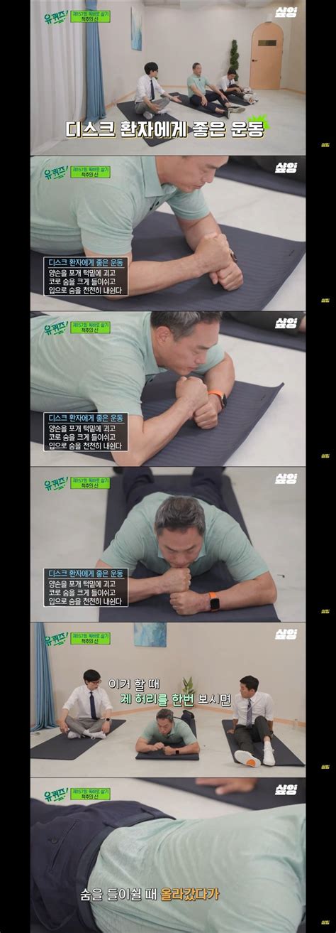 허리디스크 환자에게 좋은 운동 Mlbpark