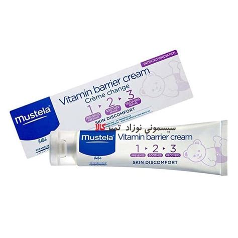 کرم سوختگی ویتامین بریر ۳ ۲ ۱ موستلا Mustela تمیزکالا بزرگترین