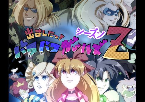 Powerpuff Girls Z Season 2 By Shortie Kat On Deviantart