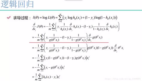 逻辑回归（logistic Regression）原理及推导logistic逻辑回归分析csdn Csdn博客