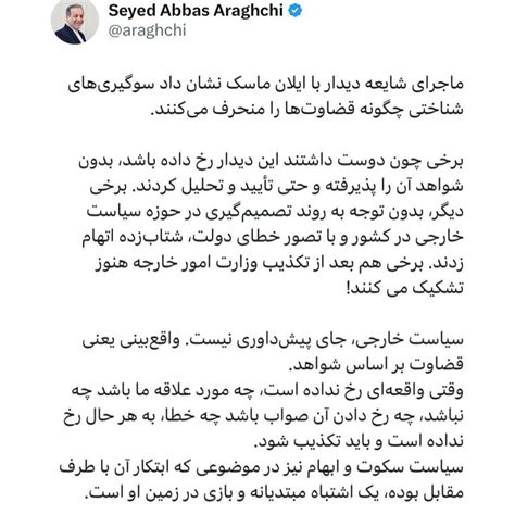 فرارو واکنش عراقچی به شایعه دیدار ایروانی با ایلان ماسک