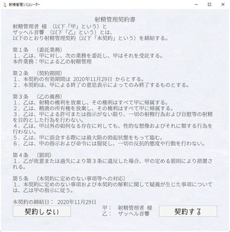 射精管理シミュレーター [rj300529][ザッヘル音響] Doujinlinks