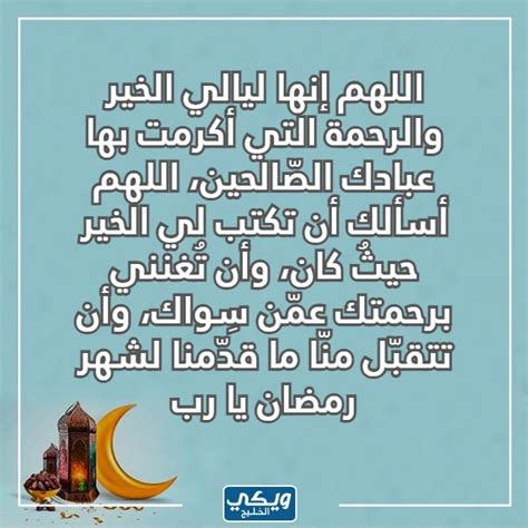 عبارات عن وداع رمضان 2025 اجمل ما قيل عن شهر رمضان ويكي الخليج