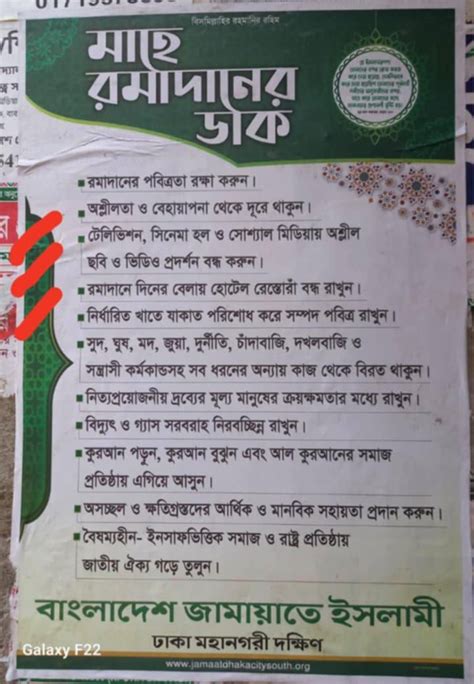 Taslima বাংলাদেশে খোদা হাফেজ হয়ে গেছে আল্লাহ হাফেজ রমজান হয়ে গেছে রমাদান। আরবের ভূত এসে এসব