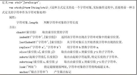 Javascript课堂练习三word文档在线阅读与下载无忧文档