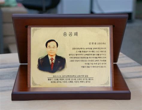 재직기념패 문구 예문 정년퇴임감사패 문구 문안 예문 장기근속기념패 문구 문안 임직패 문구 문안 위촉패 문구 문안 우정패 문구 문안 인증패 공로패 문구 예문