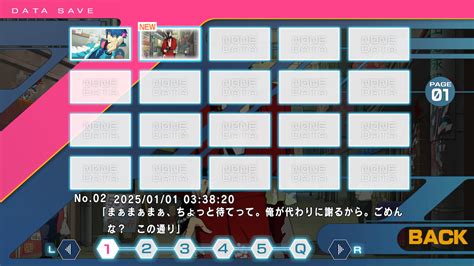 セーブ・ロード画面 Nintendo Switchゲーム『dramatical Murder Recodeドラマティカルマーダー リ
