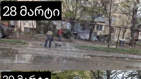 „თემქაზე საპარკინგე ადგილს რომ იკეთებდნენ რეკრეაციის ადგილზე ეს პირები დაჯარიმდნენ“ რა