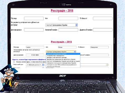 Реєстрація осіб для участі в зовнішньому незалежному оцінюванні презентация онлайн