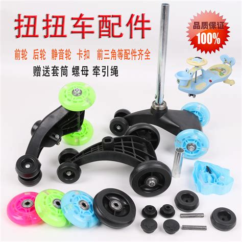 儿童小孩扭扭车摇摆车晃晃车配件前轮后轮车轮闪光静音轮子包邮 macuiting2030