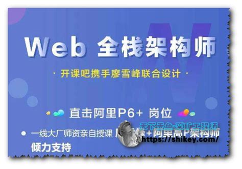 开课吧web全栈十二期 百度云 天翼云下载 天下无鱼 资源博客