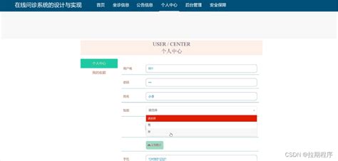 Javaphpnodejspython在线问诊系统的设计与实现【2024年毕设】 Csdn博客