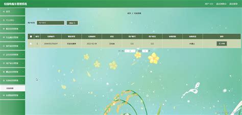 springboot java php node python校园电瓶车管理系统【计算机毕设】 springboot 校园电动车关系系统 csdn博客