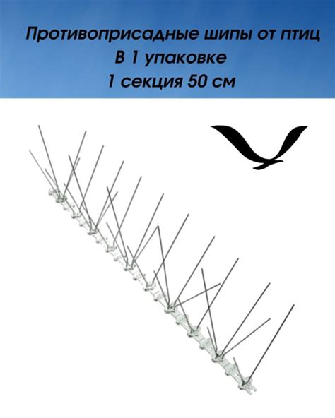 Противоприсадные шипы от птиц металлические 50 см 60 игл купить с доставкой по выгодным