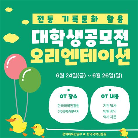 한국국학진흥원 스토리테마파크 주최 문화체육관광부 주관 한국국학진흥원 ⠀ 제8회 전통 기록문화