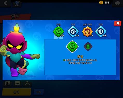 브롤스타즈 릴리 공략