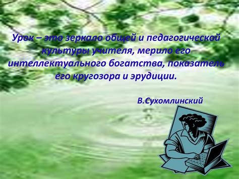 Использование инновационных технологий на уроках химии для повышения качества образования