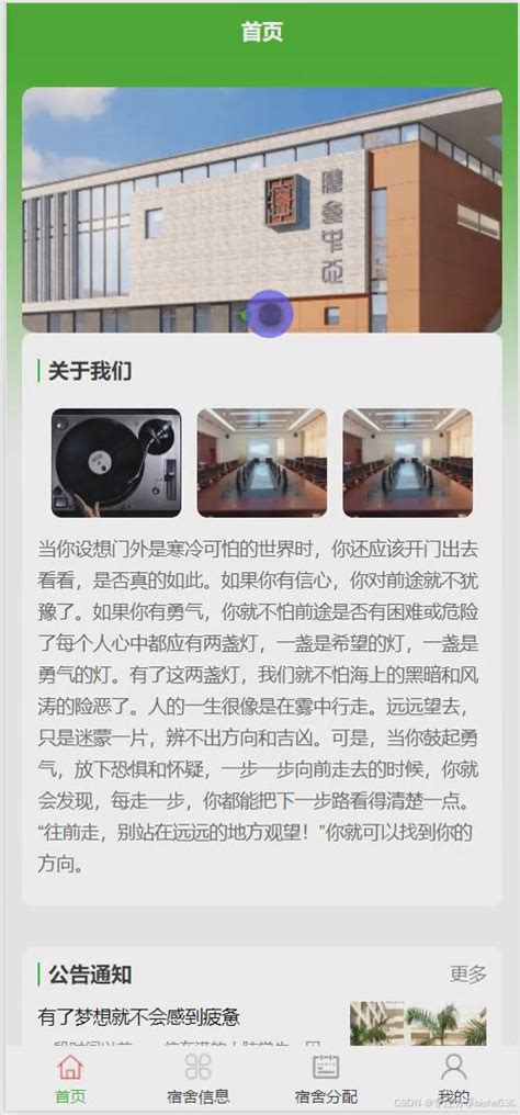 小程序 校园学生宿舍报修管理系统 Csdn博客