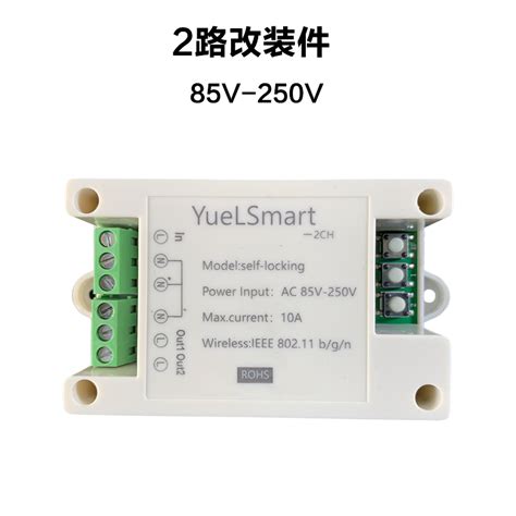 智能家居天猫精灵语音控制无线遥控开关灯模块wfi手机远程app定时虎窝淘