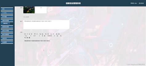 springboot java php node python创新创业管理系统【计算机毕设】 csdn博客