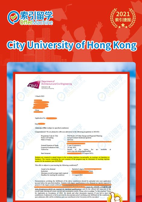 索引留学成功获得香港城市大学的硕士offer 知乎