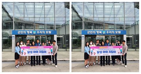 대구 달성군 달성 아이 지킴이 함께 합니다” 위키트리