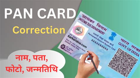 Pan Card Correction Bangalore At Bertha Arrington Blog