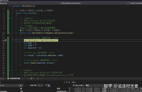 使用 Xunit 快速编写 Net 应用单元测试 知乎 使用 Xunit 快速编写 Net 应用单元测试 知乎