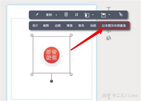 秀米输出13 图文排版中做点击展开动画 知乎