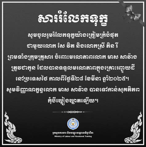 នាយកដ្ឋានព័ត៌មាន News នាយកដ្ឋានព័ត៌មាន News Department