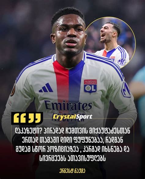 ლეგიონერები Vol 86 თბილისის ფორუმი