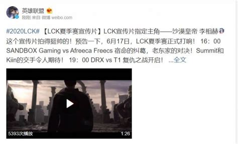 Lck夏季赛宣传片：指定主角沙漠皇帝faker 直播吧zhibo8cc